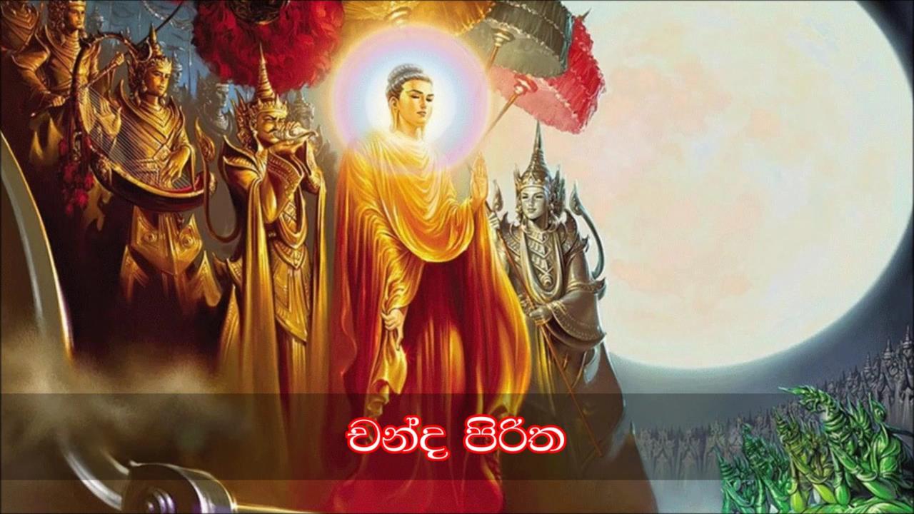 Mahakalusinhalayo - මහාකළුසිංහලයෝ: - චන්ද පිරිත